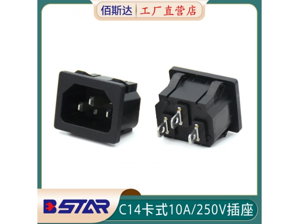 DB-14-2CF卡式C14公座-深圳市佰斯达科技有限公司-PDU插座厂家,机柜插座厂家,储能电源插座